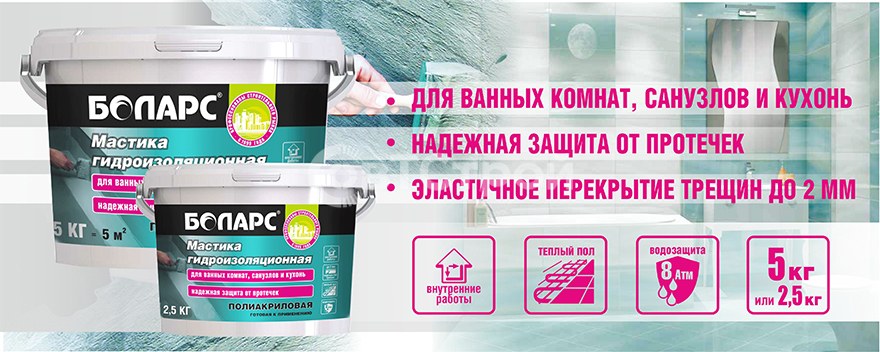 Мастика гидроизоляционная Боларс полиакриловая 2,5 кг купить в Москве ...